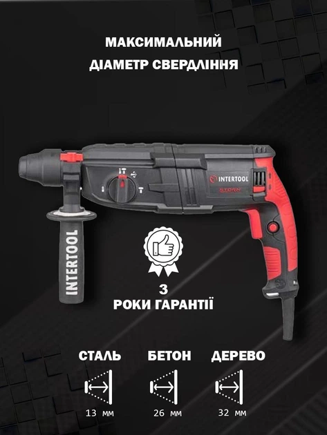Перфоратор прямий електричний мережевий Intertool wt-0170 1000 вт 3 режими безшумний компактиний ...