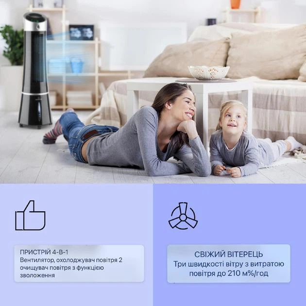 Охолоджувач повітря Klarstein Skyscraper Ice Smart 4-в-1, WiFi ...