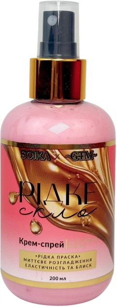 Крем-спрей для волосся Soika x GTM Рідка праска Миттєве розгладження, еластичність та блиск 200 ...