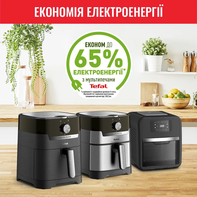 Мультипечь TEFAL Air Fry&Grill EY501815 ($MT284541) - Уценка – фото, отзывы, характеристики в ...
