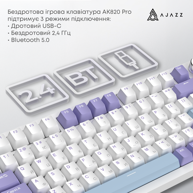 Клавіатура бездротова Ajazz AK820 Pro Gift Switch фіолетова (AK820PRO-G-PWB) 312326 – фото ...