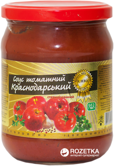 Соус томатный Клев@ Краснодарский 500 г (4820185920551) – купить в ...