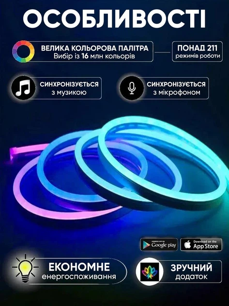 Неоновая стрічка 5 метрів управління з телефону LED Neon Rope Light ...