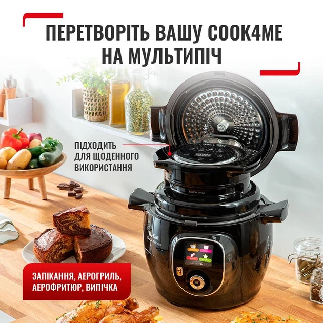 Насадка-мультипіч TEFAL Cook4me Extra Crisp EY150830 – фото, відгуки ...