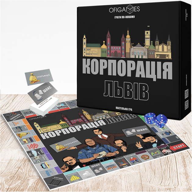 Настольная игра Корпорация Львов - Бизнес Монополия по-Львовски ...