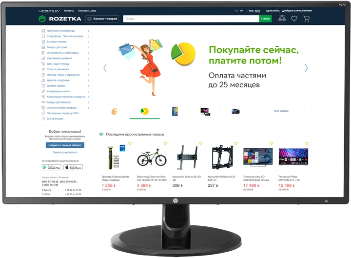 Монитор 27" HP V270 (3PL17AA) – фото, отзывы, характеристики в интернет ...