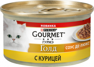 Корм для кошек Gourmet купить в Киеве: цена, отзывы, продажа - ROZETKA