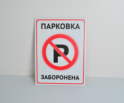 Таблички ROZETKA | Купити таблички у Києві: ціни, відгуки, продаж