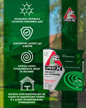 Упаковка спіралей від комарів iRex 10 шт х 3 пачки (4820184442726) – купити онлайн на ROZETKA
