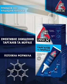 Гель iRex від тарганів у тюбику 75 мл (4820184441279) – купити онлайн на ROZETKA