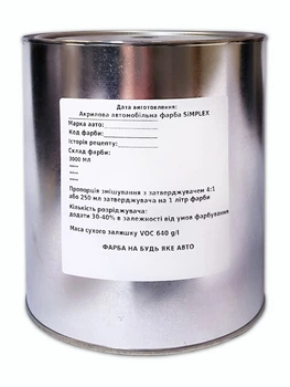 Автомобільна акрилова фарба Simplex для Mazda A3F BRILLANT BLACK ...
