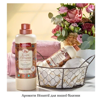 Кондиціонер для прання Tesori d'Oriente Візантія Чорна троянда та ...