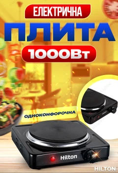 Плита настільна електрична - ROZETKA | Купити настільну плиту електричну у Києві: ціна, відгуки ...