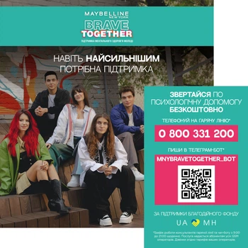 Туш для вій Maybelline New York - ROZETKA | Купити Туш для вій ...