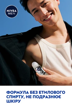 Кульковий антиперспірант NIVEA MEN Чорне та Біле Невидимий: Класичний ...