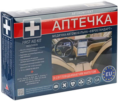 Автомобильные аптечки - ROZETKA | Купить автоаптечку в Киеве: цена ...