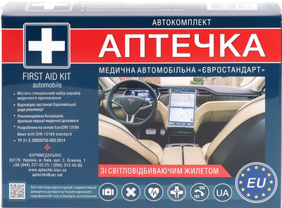 Автомобильные аптечки - ROZETKA | Купить автоаптечку в Киеве: цена ...