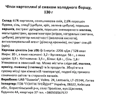 Чипси картопляні Chazz зі смаком Холодного борщу 130 г (0.13 кг ...