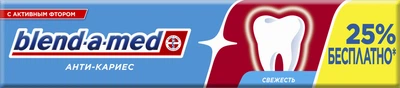 Купити зубні пасти Blend-a-med у Києві з цінами та відгуками - ROZETKA