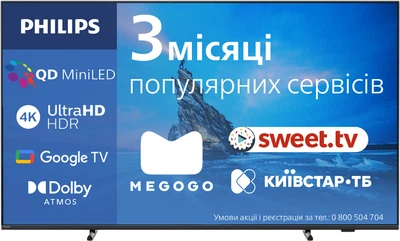 Телевізори Philips 65" - купити в Києві: ціна, відгуки | ROZETKA