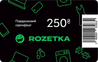 Подарунковий сертифікат Rozetka 250 грн – фото, відгуки, характеристики ...