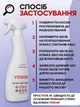 Спрей від клопів тарганів бліх Venom Spray без запаху 750 мл – купити ...