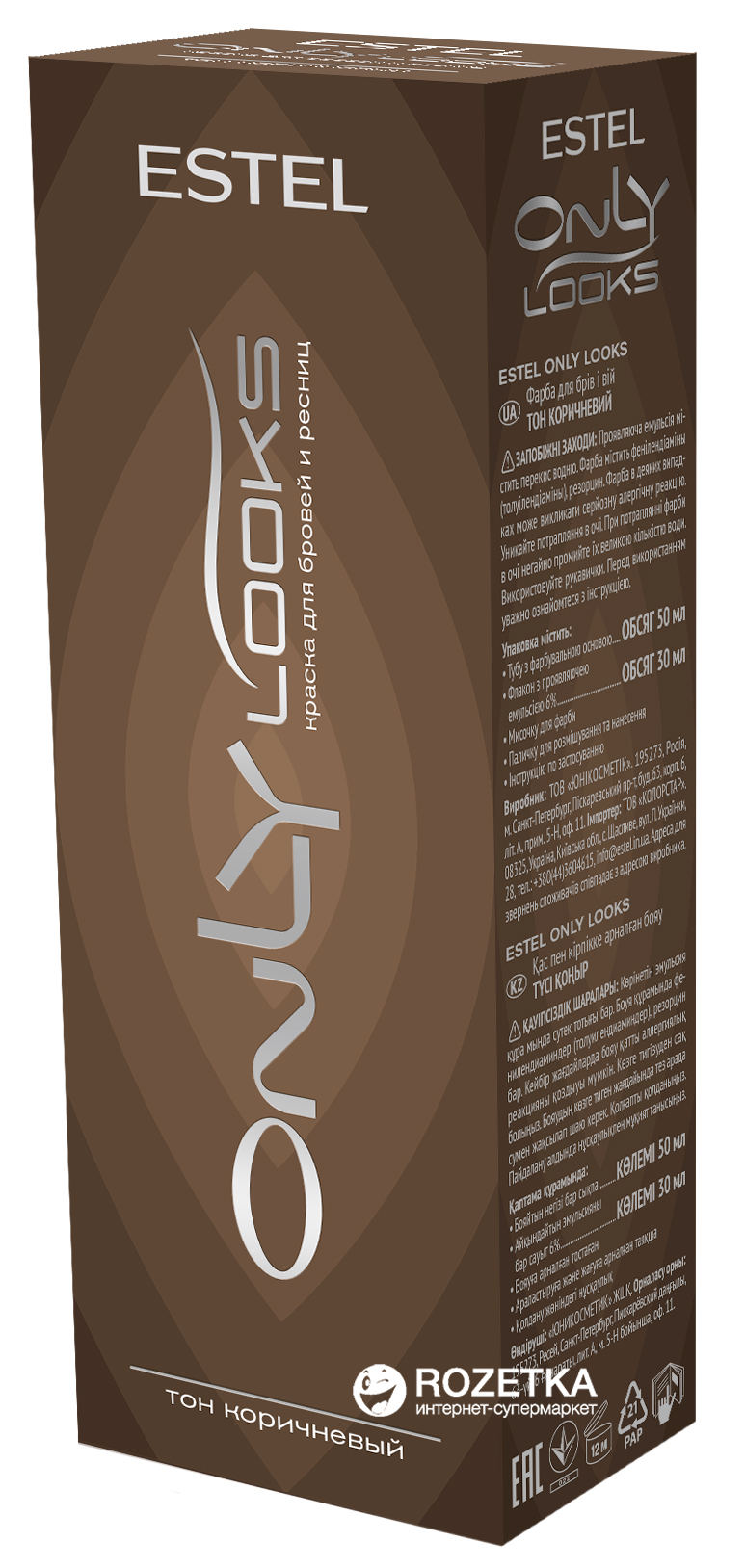 Краска для бровей и ресниц Estel Professional Only Looks 602 Коричневая ...
