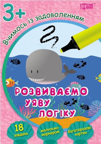 Набор дидактических карточек "Учимся с удовольствием", укр 03951 (15 ...
