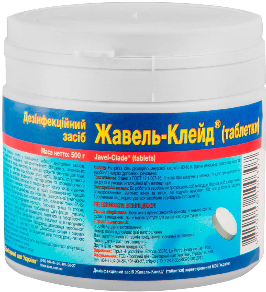 ROZETKA | Дезинфицирующее средство Жавель-Клейд таблетки 500 г ...