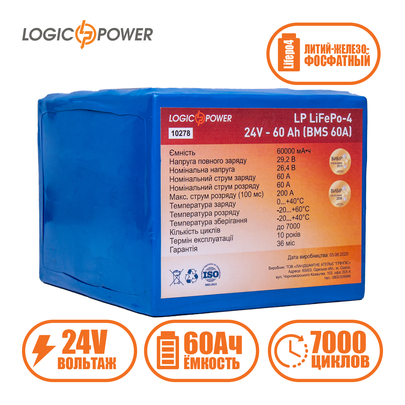 Аккумулятор LP LiFePo-4 24V - 60 Ah (BMS 60A) – фото, отзывы ...