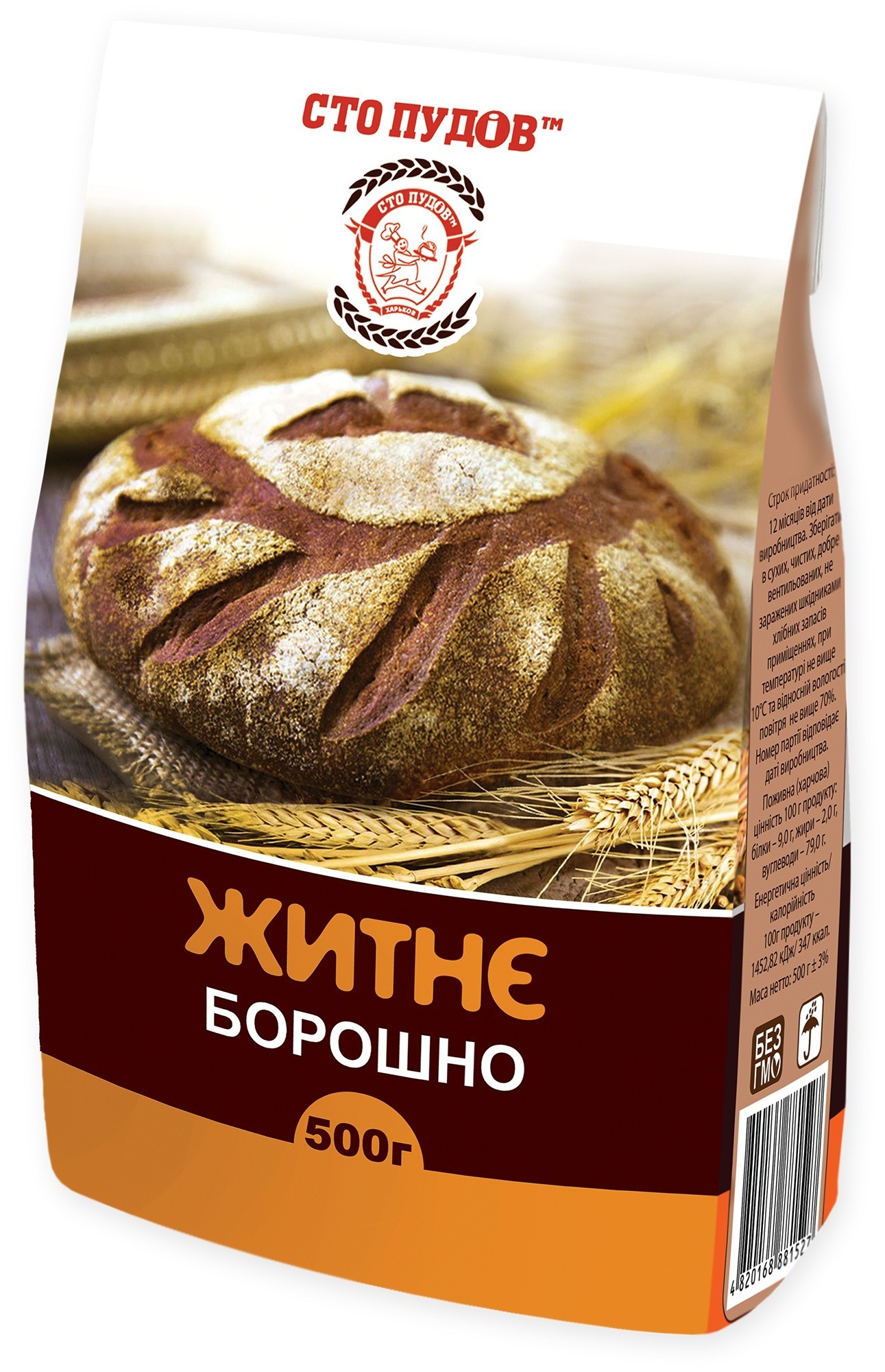 Мука ржаная Сто Пудов 0,5 кг – купить в Киеве, Украине - ROZETKA. Мука ...
