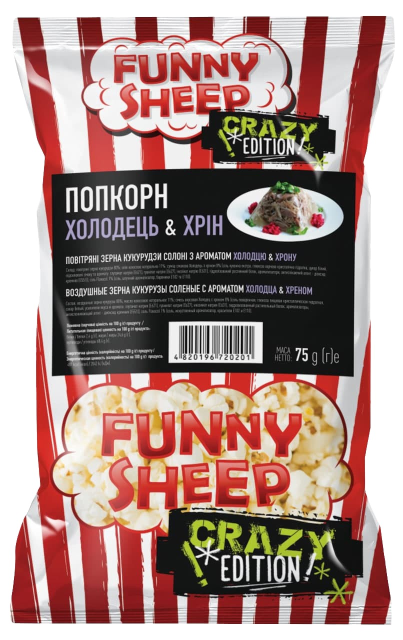Попкорн соленый с ароматом холодца и хрена 75 г. – низкие цены, кредит ...