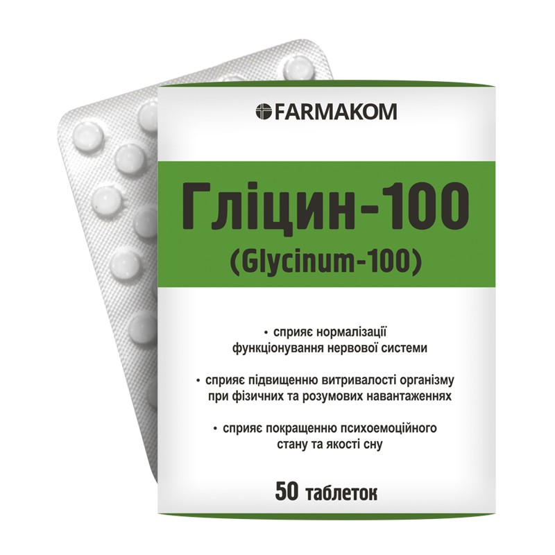 Глицин 100 FARMAKOM 50 табл./уп. 101 мг (4820206962300) – фото, отзывы ...