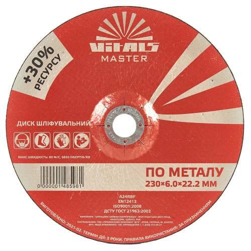 Диск зачистной по металлу Vitals Master 230х6.0х22.2 мм – фото, отзывы ...