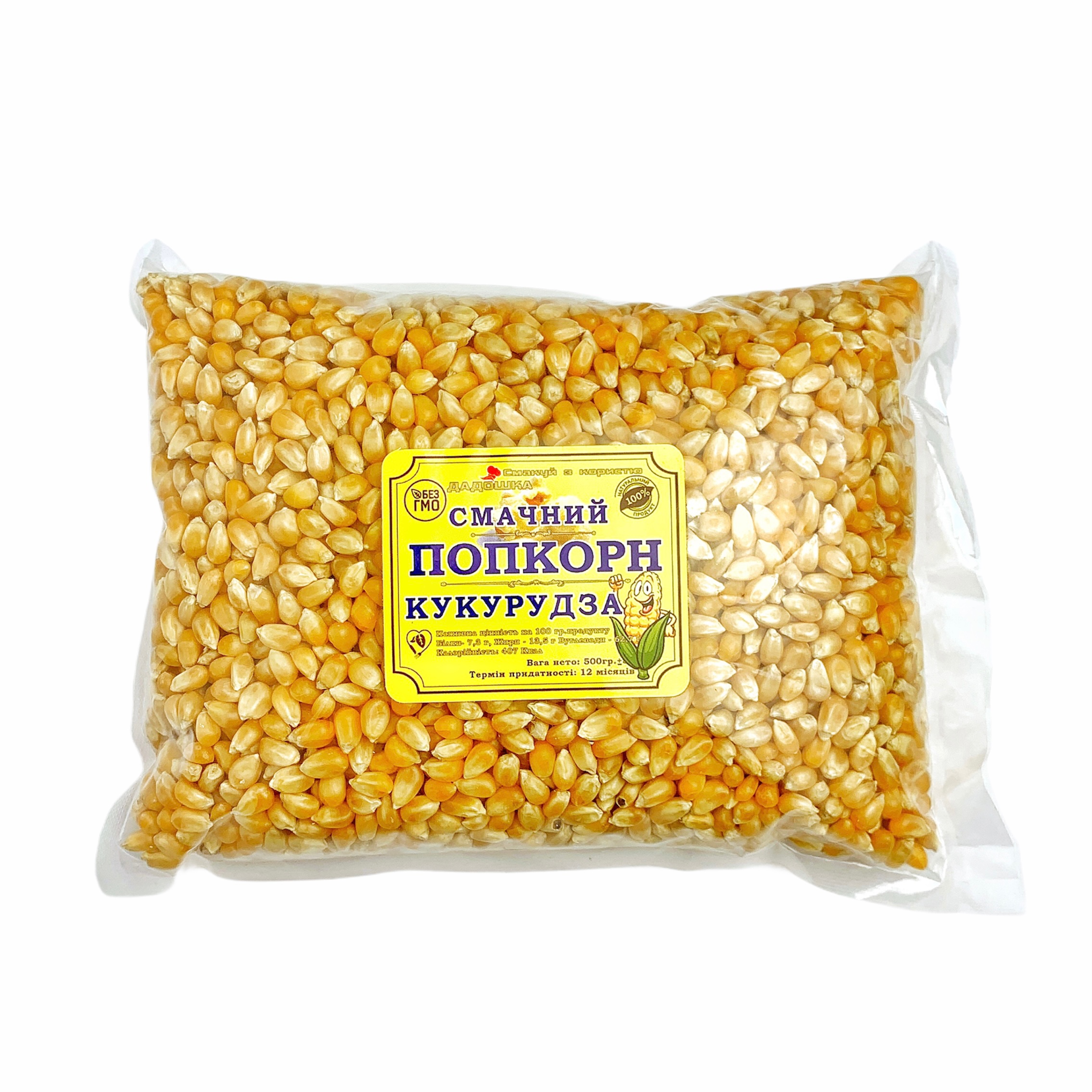 Кукурудза для попкорну 500г. від продавця: Хрумка – купити в Україні ...