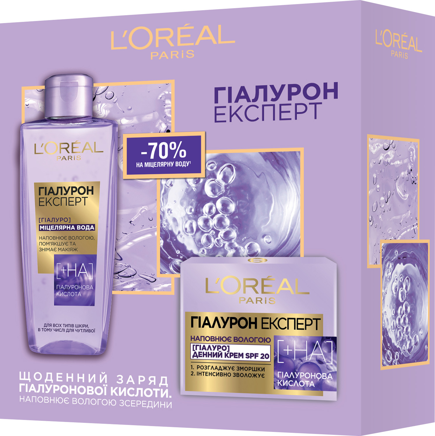 Набор L’Oreal Paris Skin Expert Гиалурон Эксперт (5902503742560 ...