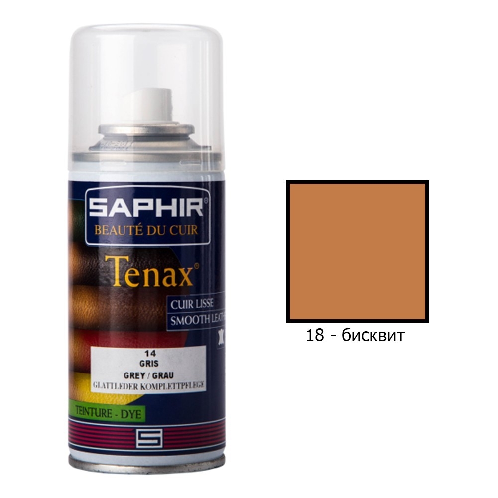 Аерозоляна фарба для гладкої шкіри Saphir Tenax Spray 150 мл бісквіт ...