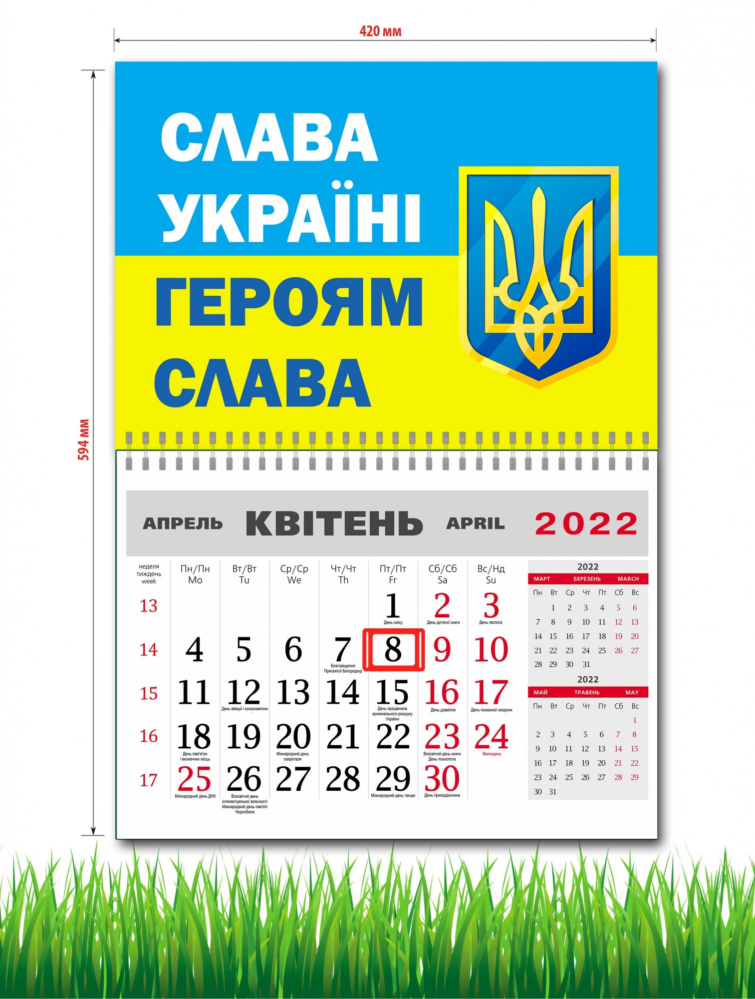 Календарь Apriori квартальный большой на 2022 год, Слава Україні ,Флаг ...