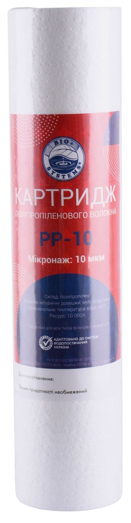 Картридж Bio+ Systems PP-10 механічного очищення (10 мікрон) – фото ...