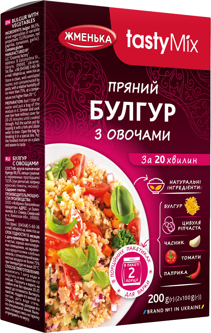 Булгур с овощами Жменька в пакетиках для варки 2 шт х 100 г ...