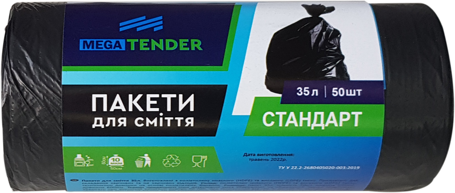 Мешки для мусора Mega Tender стандарт 35 л х 50 шт (4820267360121) – в ...