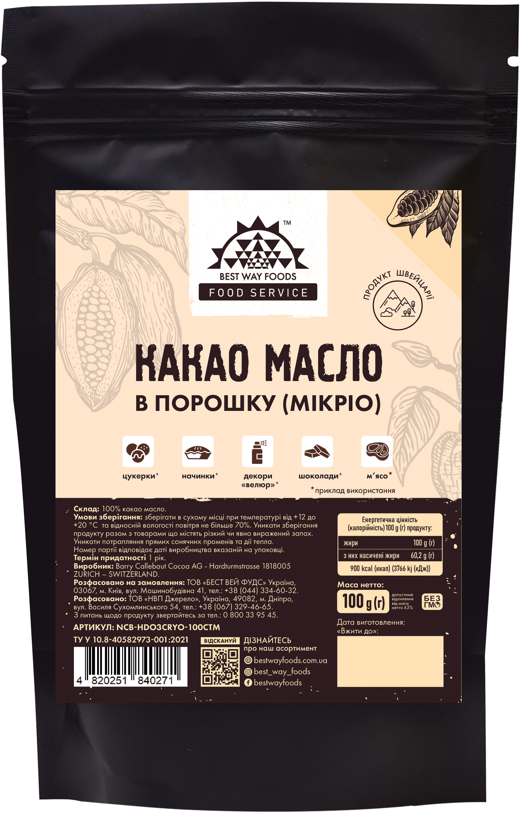 Какао масло Best Way Foods Микрио в порошке 0.1 кг (4820251840271 ...
