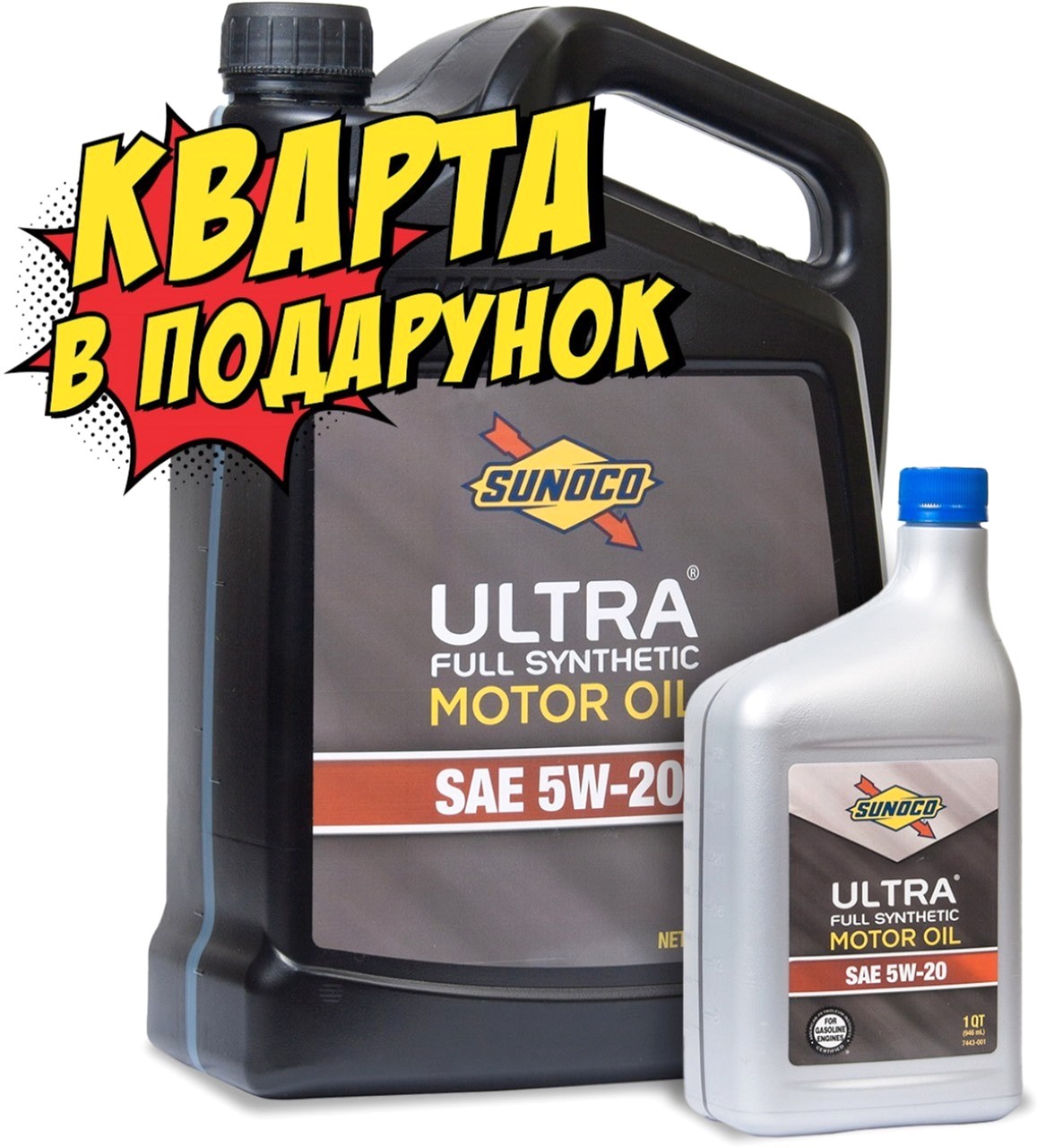 Моторное масло Sunoco Ultra FS SP/GF-6A 5W-20 3.78 л + 0.946 л (7443 ...