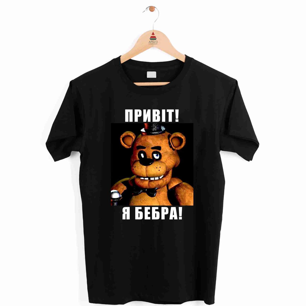 Футболка черная с принтом "Привет. Я Бебра!" Push IT L ФП010258L от ...