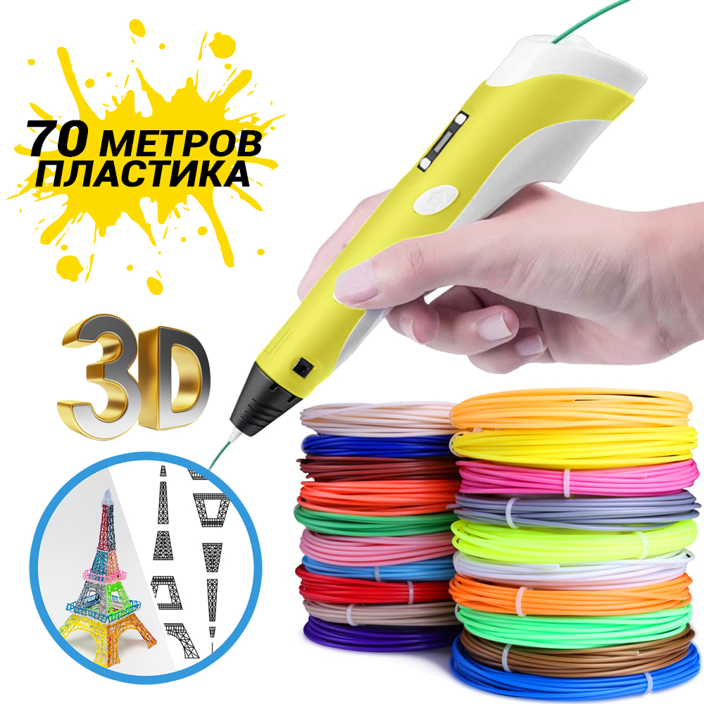 3D-ручка для рисования 3D Pen 2 и 70 метров разноцветного пластика ...
