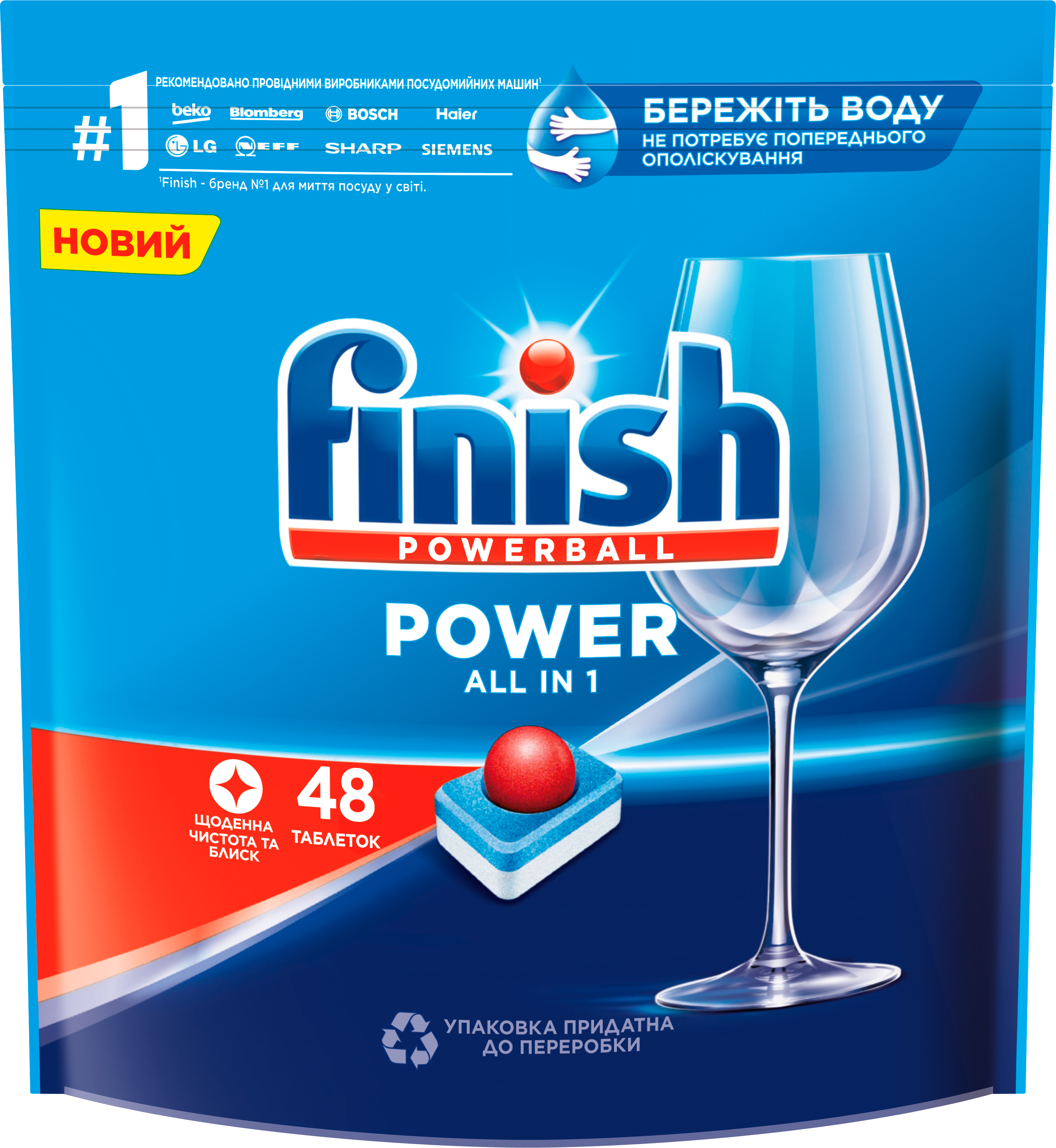Таблетки для посудомийних машин Finish All in 1 48 шт (5997321736259 ...