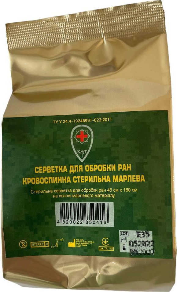 Гемостатическая кровоостанавливающая марля КФТ 45 х 180 см (op_ks010005 ...