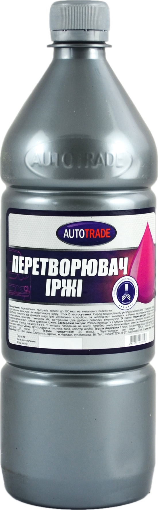 Преобразователь ржавчины Autotrade 1 кг (Autotrade-130206) – фото ...