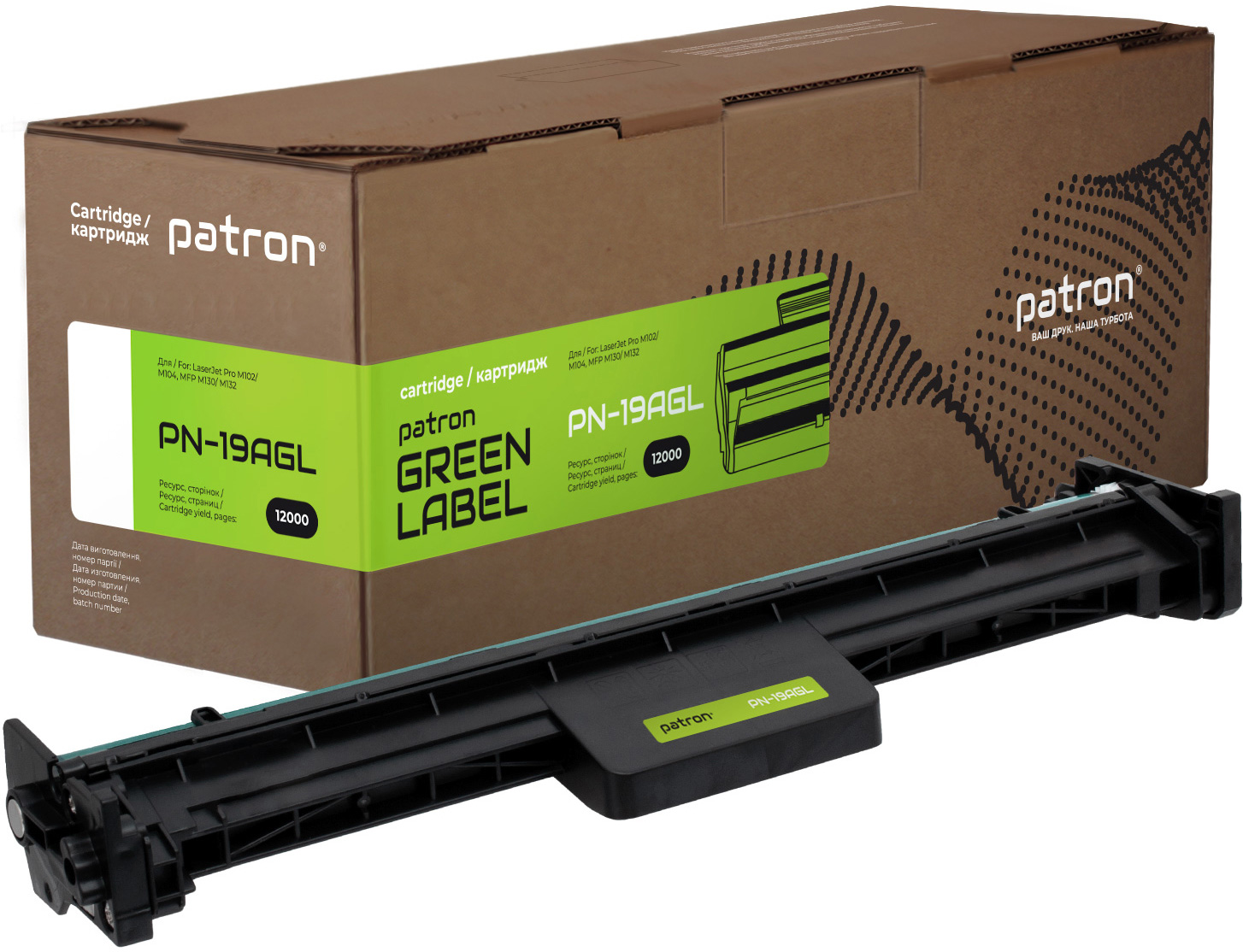 Драм-картридж Patron Green Label совместимый аналог HP 19A (CF219A ...