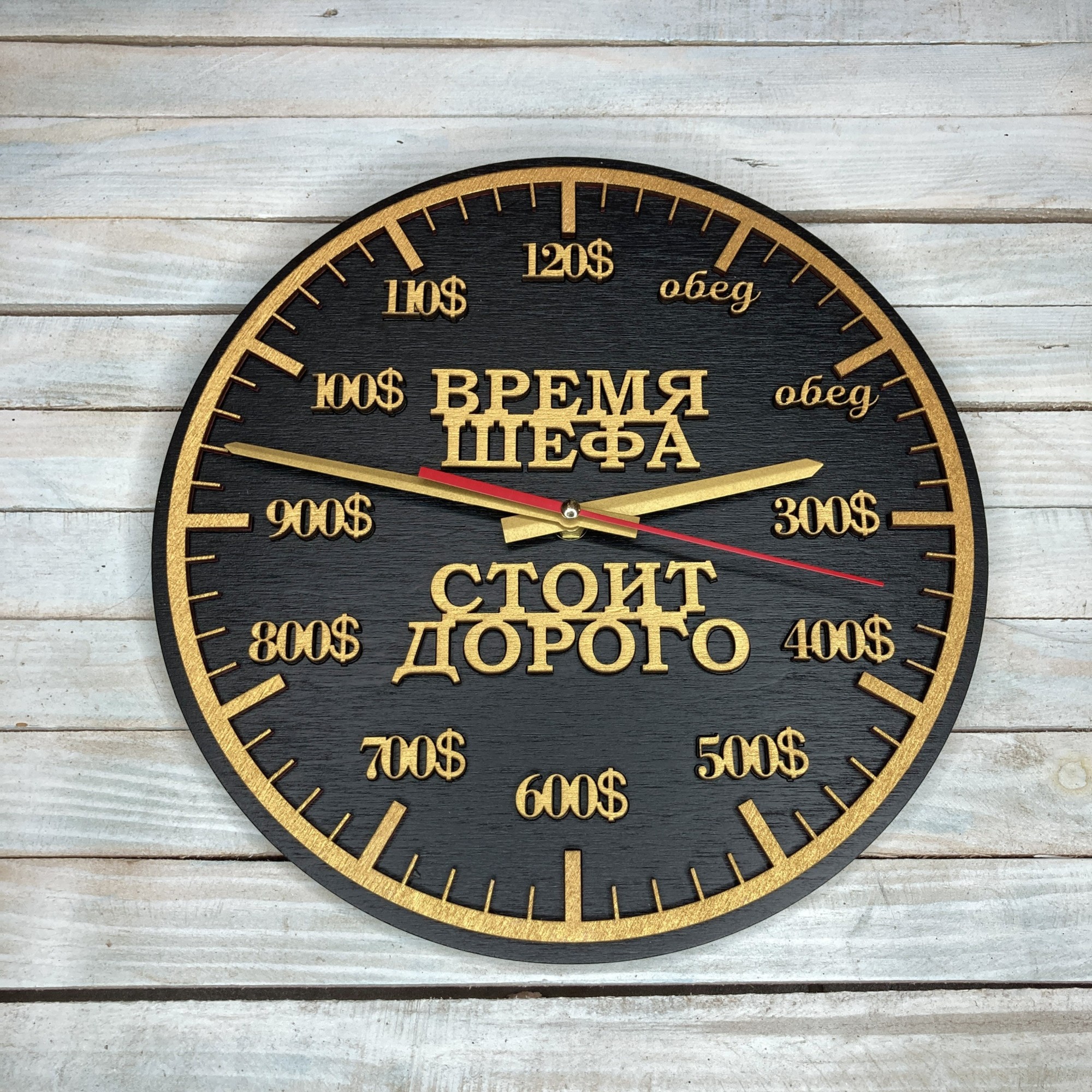 Часы настенные из дерева, подарок шефу, подарок босу, часы для боса HWD ...